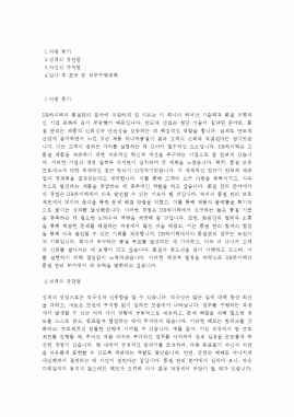 DB하이텍_품질관리 (Quality Control)_BEST 우수 자기소개서-1페이지