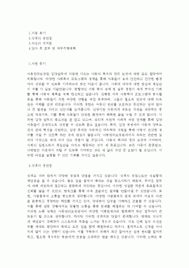 아동권리보장원 입양실무 직무 BEST 우수 자기소개서 자소서-1페이지