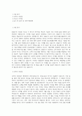 DE&T BEST 우수 자기소개서 자소서-1페이지