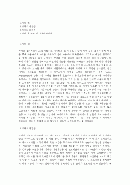 카카오_웹서비스 Java 분야_BEST 우수 자기소개서-1페이지