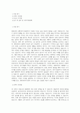 광동제약 유통생수사업본부 직무 BEST 우수 자기소개서 자소서-1페이지