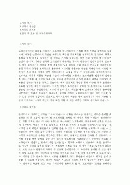 보쉬전장_Project Manager(CA)_BEST 우수 자기소개서-1페이지