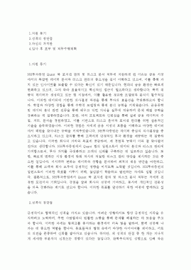 NH투자증권 Quant 북 포지션 관리 및 리스크 분석 직무 BEST 우수 자기소개서 자소서-1페이지