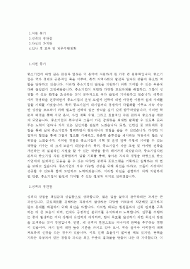 KOTRA_[중소기업지원본부] 중소기업지원전략팀_BEST 우수 자기소개서-1페이지