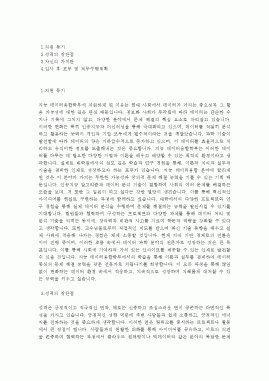 상명대학교 지능 데이터융합학부 학업계획서 BEST 우수-1페이지