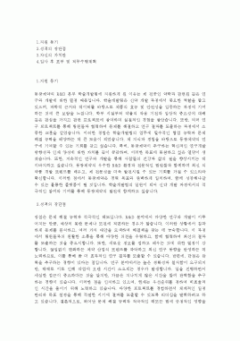 동광제약 [R&D본부] 학술개발팀 직무 BEST 우수 자기소개서 자소서-1페이지