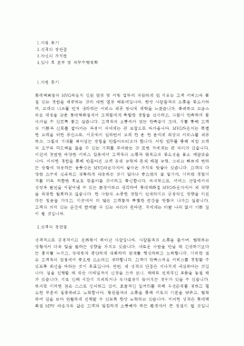 롯데백화점_MVG라운지 인원관리_서빙업무 등_BEST 우수 자기소개서-1페이지