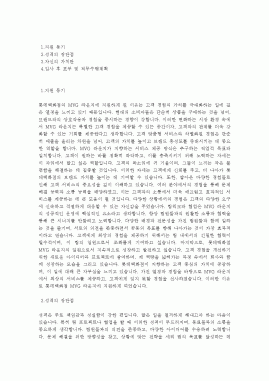 롯데백화점_MVG라운지_BEST 우수 자기소개서-1페이지