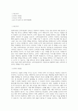 NH투자증권 고객지원센터 인바운드 상담직 직무 BEST 우수 자기소개서 자소서-1페이지