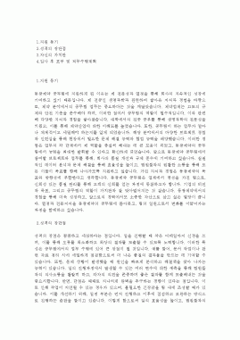 동광제약 공무팀 직무 BEST 우수 자기소개서 자소서-1페이지