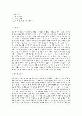 동광제약 구매팀 직무 BEST 우수 자기소개서 자소서-1페이지