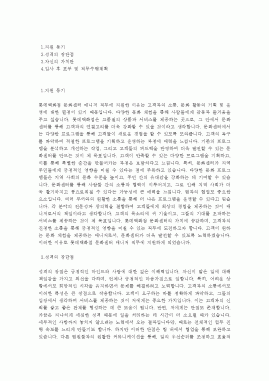 롯데백화점_문화센터 매니저_전주점_BEST 우수 자기소개서-1페이지