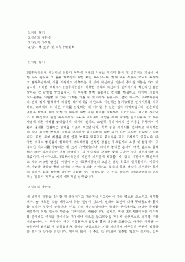 NH투자증권 머신러닝 전문가 직무 BEST 우수 자기소개서 자소서-1페이지