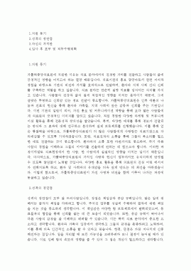 가톨릭중앙의료원_홍보 담당자_BEST 우수 자기소개서-1페이지