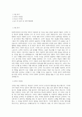 NH투자증권 본사영업 직무 BEST 우수 자기소개서 자소서-1페이지