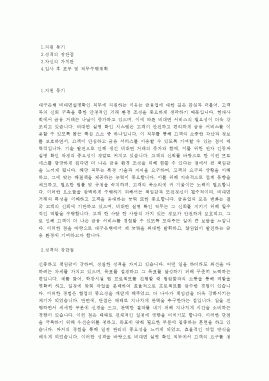 DGB대구은행 비대면실명확인 직무 BEST 우수 자기소개서 자소서-1페이지