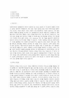 NH투자증권 웹퍼블리셔 직무 BEST 우수 자기소개서 자소서-1페이지