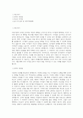 보육교사, 어린이집, 유치원교사 자기소개서 BEST 우수-1페이지