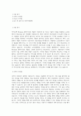 카카오_카카오톡 Windows 클라이언트 개발_BEST 우수 자기소개서-1페이지
