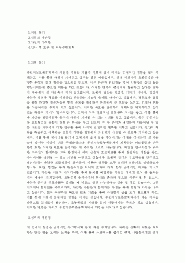상명대학교 휴먼지능로봇공학과 학업계획서 BEST 우수-1페이지