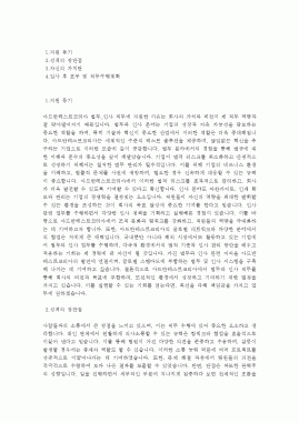아드반테스트코리아 법무_인사 직무 BEST 우수 자기소개서 자소서-1페이지
