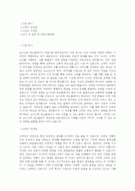 보이스루 파노플레이(panoplay) 영업지원 담당자 직무 BEST 우수 자기소개서 자소서-1페이지