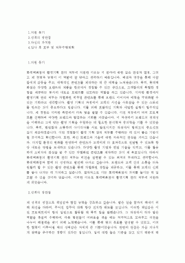 롯데백화점_촬영기획 관리_BEST 우수 자기소개서-1페이지