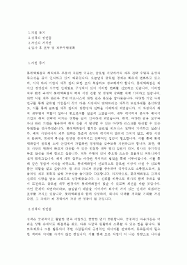 롯데백화점_해외재무_BEST 우수 자기소개서-1페이지