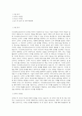 아드반테스트코리아_DI영업_BEST 우수 자기소개서-1페이지