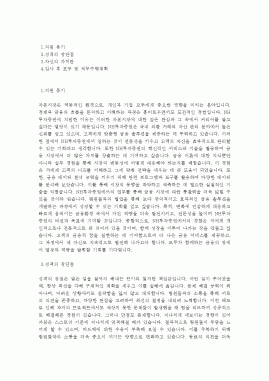 NH투자증권_Trading_BEST 우수 자기소개서-1페이지