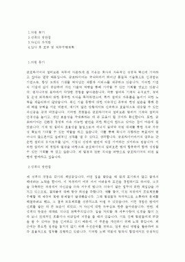 금호타이어_설비보존(별정직)_BEST 우수 자기소개서-1페이지