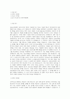 DGB데이터시스템 응용SW엔지니어링 직무 BEST 우수 자기소개서 자소서-1페이지