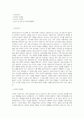 갈더마코리아 BU Assistant (에스테틱, 처방의약품 사업부) 직무 BEST 우수 자기소개서 자소서-1페이지