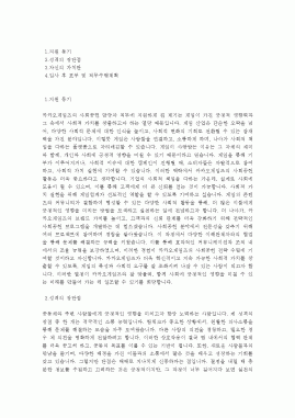 카카오게임즈_ESG _ 사회공헌 담당자_BEST 우수 자기소개서-1페이지