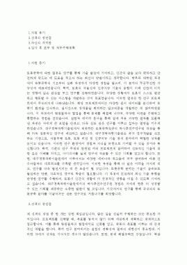 대구경북과학기술원_로봇공학전공-박사후연수연구원-RA-02_BEST 우수 자기소개서-1페이지