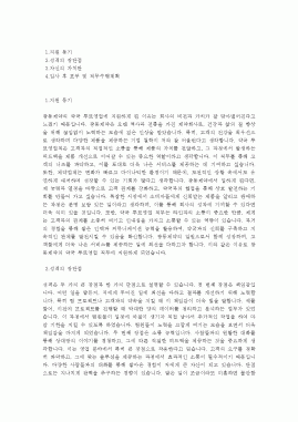 광동제약_약국 루트영업_BEST 우수 자기소개서-1페이지