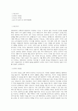 광동제약_유통생수사업본부_BEST 우수 자기소개서-1페이지