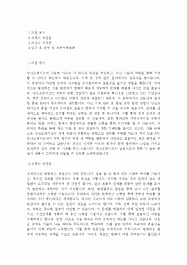상신브레이크 장비관리 직무 BEST 우수 자기소개서 자소서-1페이지
