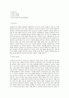 금호타이어_원재료 구매담당_BEST 우수 자기소개서-1페이지