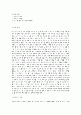 대구경북과학기술원_신입-원급-에너지융합연구-BB_BEST 우수 자기소개서-1페이지