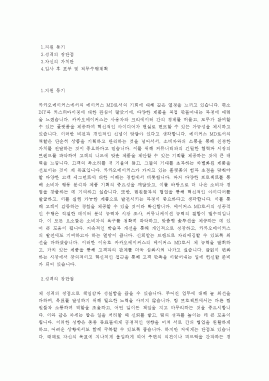 카카오메이커스_메이커스 MD_BEST 우수 자기소개서-1페이지