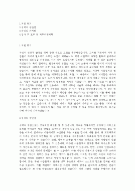 케이씨텍_BEST 우수 자기소개서-1페이지