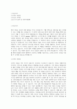 케이씨텍_전장설계_BEST 우수 자기소개서-1페이지
