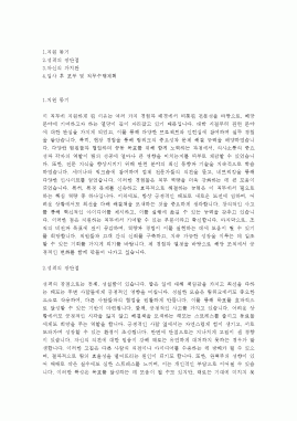 케이씨텍_정밀 가공_BEST 우수 자기소개서-1페이지