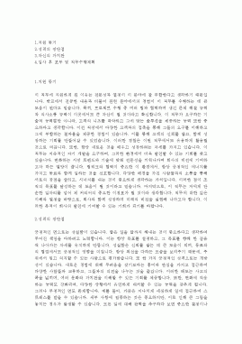 케이씨텍_정밀설계_BEST 우수 자기소개서-1페이지