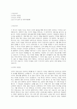 케이씨텍_정보 보안_BEST 우수 자기소개서-1페이지