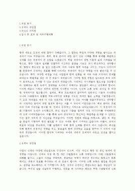 케이씨텍_제어1_BEST 우수 자기소개서-1페이지