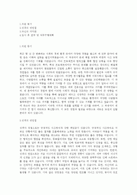 케이씨텍_제어2_BEST 우수 자기소개서-1페이지