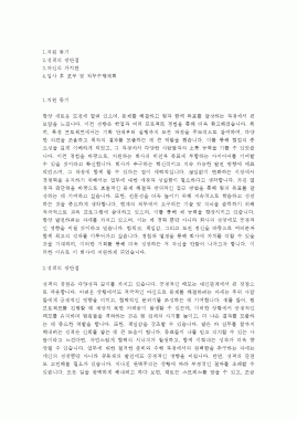 케이씨텍_제어_BEST 우수 자기소개서-1페이지