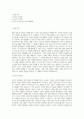 케이씨텍_출납_자금_BEST 우수 자기소개서-1페이지